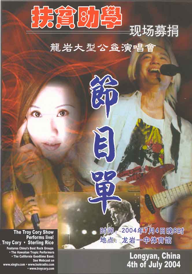 Yes90 tviNews In JEFF LEAF LEIBOWITZ Photo / The Troy Cory Show - China ...